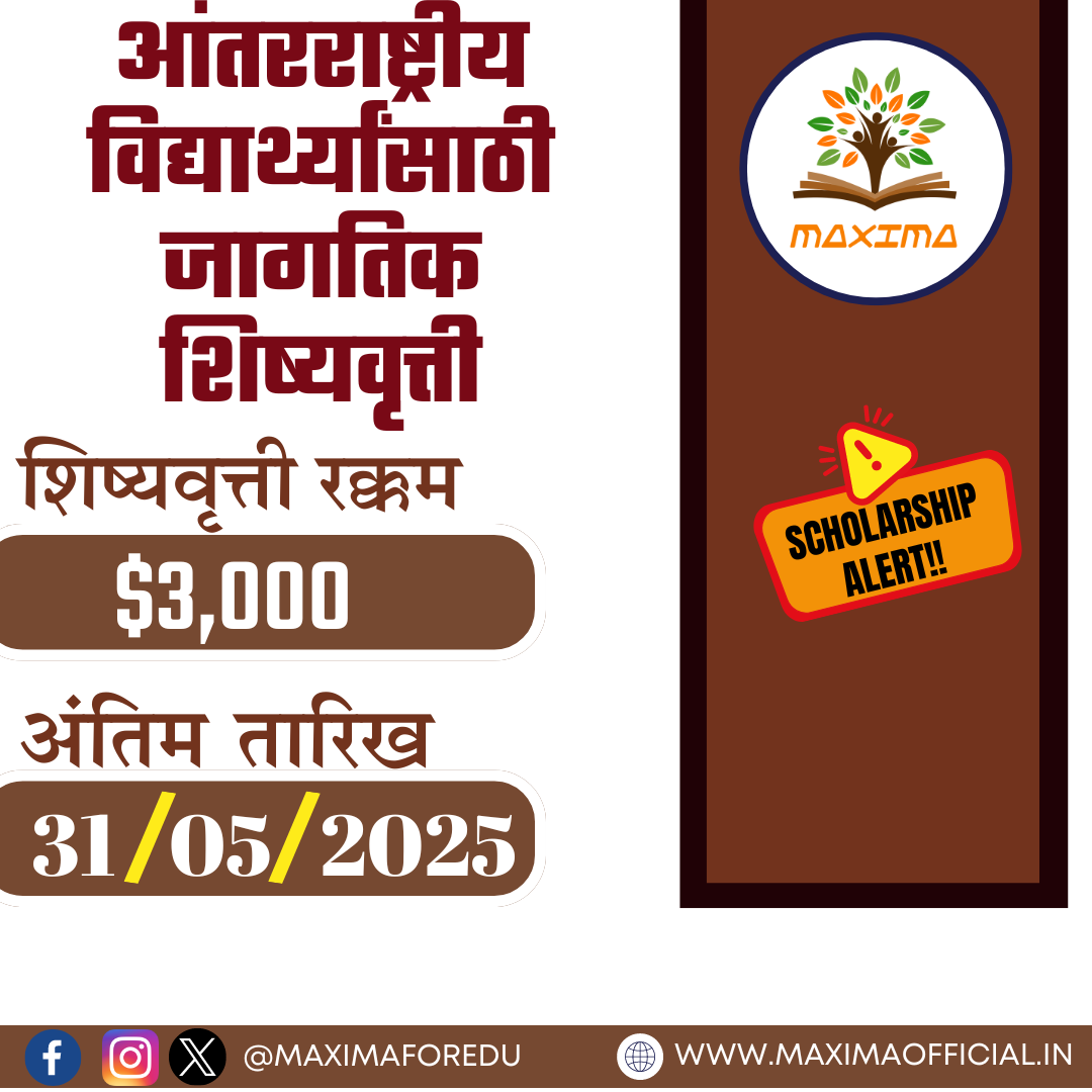 Scholarship - Maxima Official